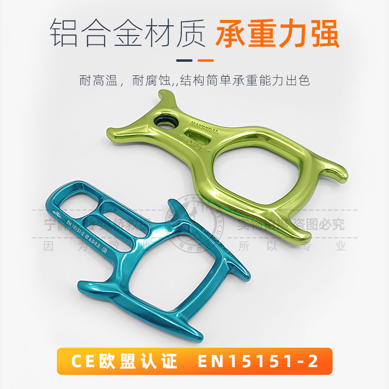 Edelrid Mago 8字环：攀岩速降界的守护神，你的户外探险新伙伴！-下降器-淘宝好物网