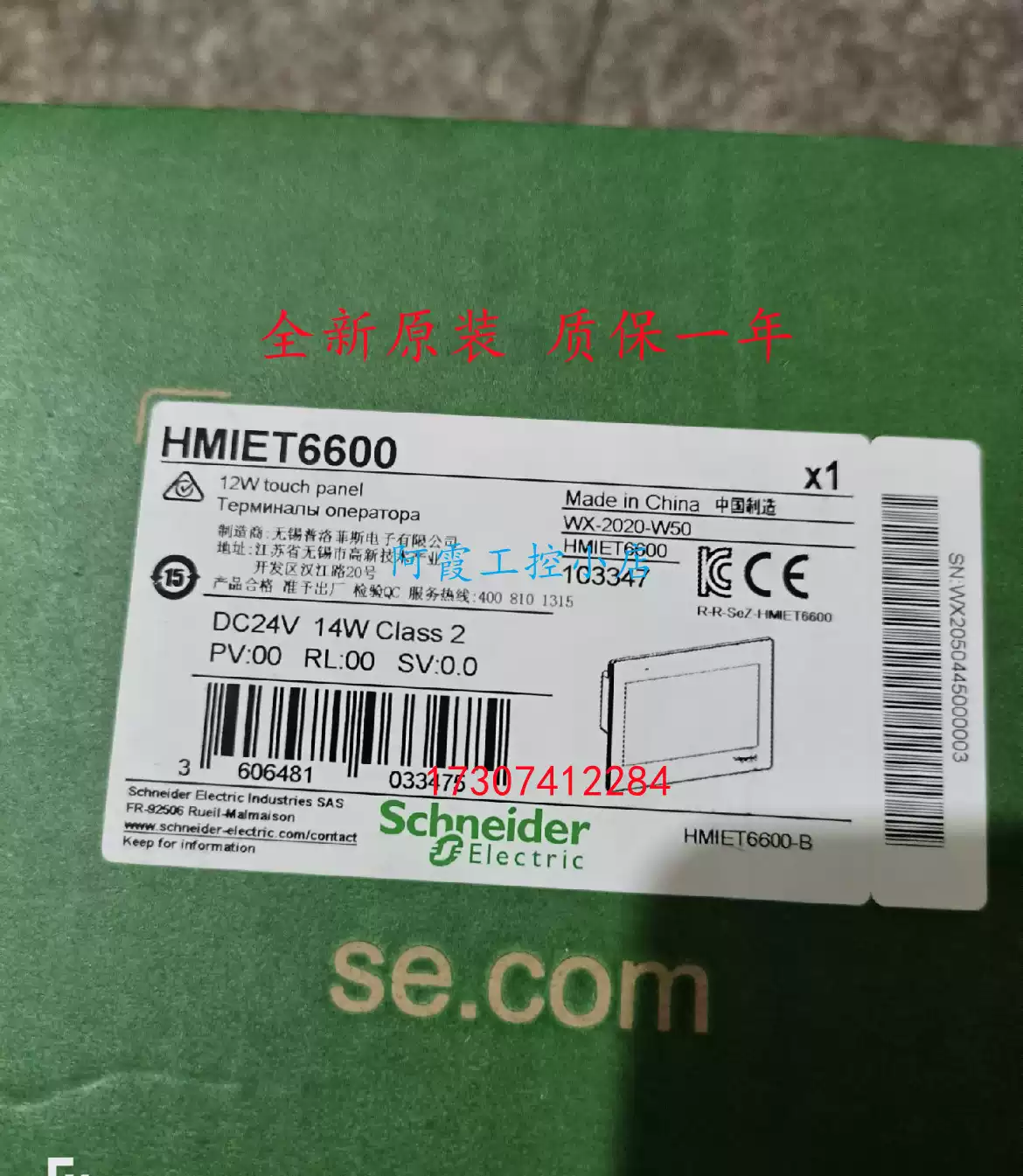 HMIET6401/HMIET6400/HMIET6501/HMIET6500/HMIET6600/HMIET6700