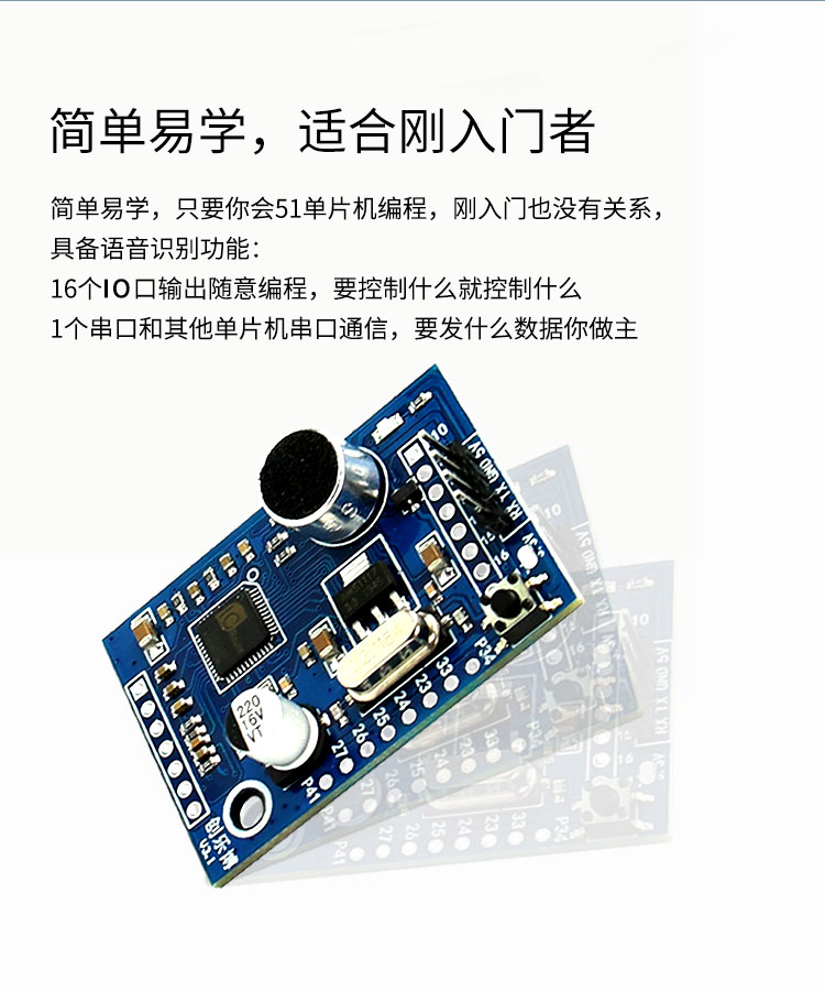LD3320语音识别模块物语音交互/声音控制/智能家居/51单片机STC-阿里巴巴