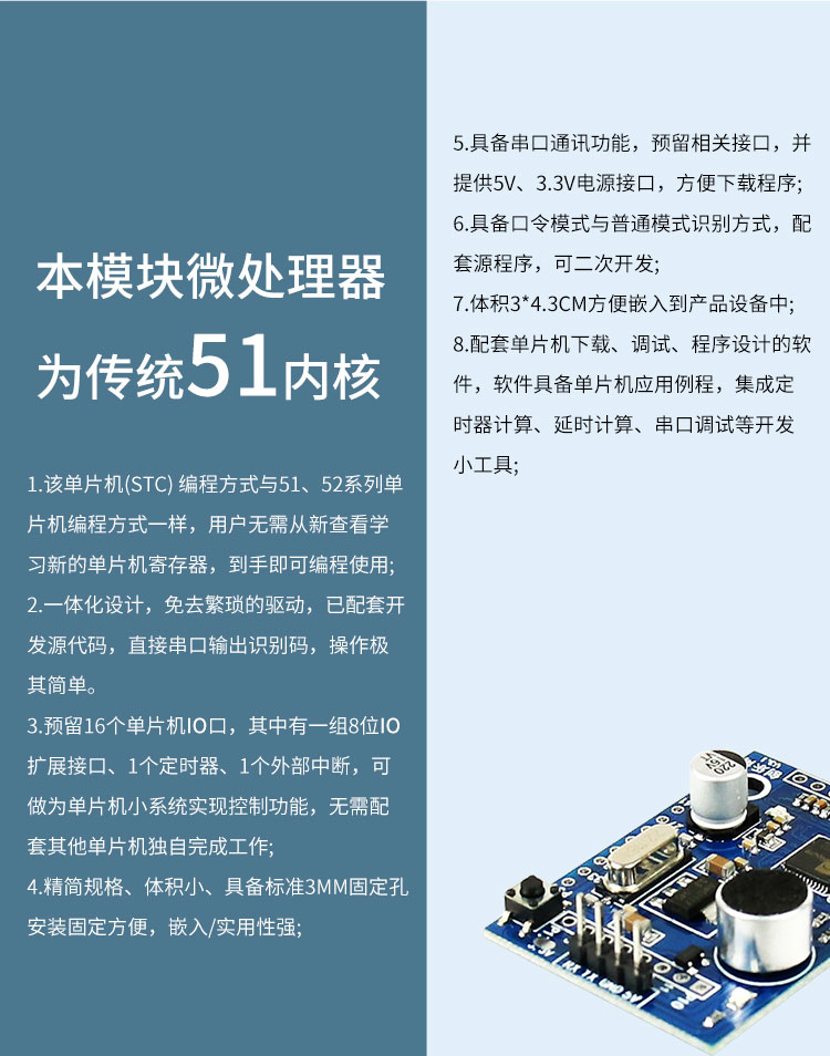 LD3320语音识别模块物语音交互/声音控制/智能家居/51单片机STC-阿里巴巴