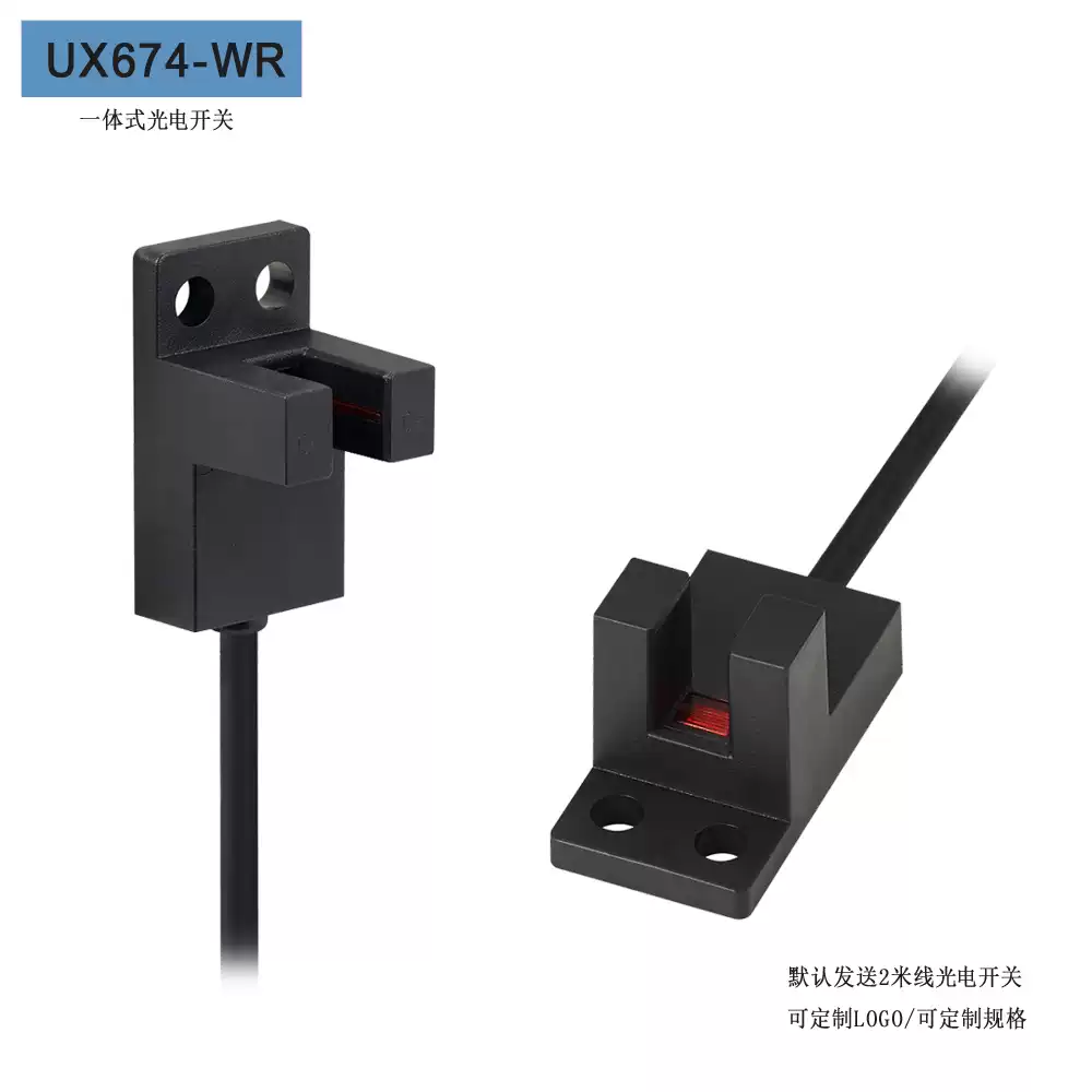 槽型光电开关UX672-WR UX671 UX675 UX674-WR-GR限位光电传感器
