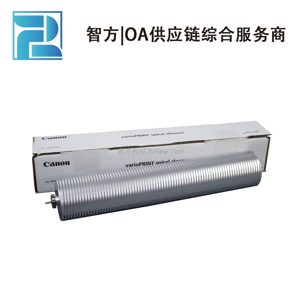 1070115677全新原装适用于佳能奥西VP110 125 135 140清洁墨辊大