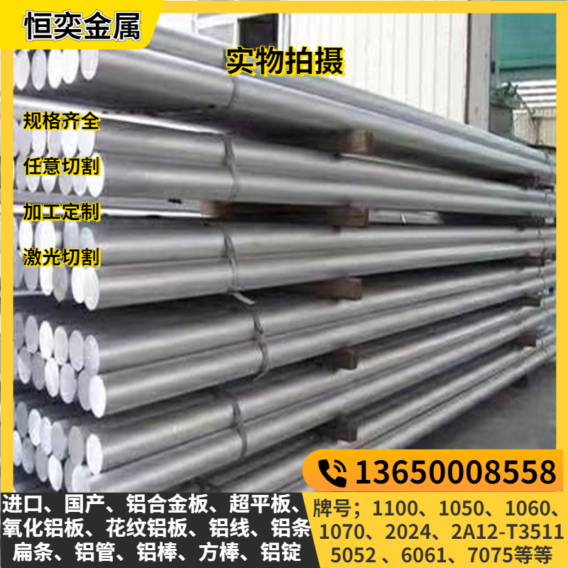 铝合金棒6061 6063 7075 2A12铝棒 铝板可零切割 可定制 当天发货-Taobao
