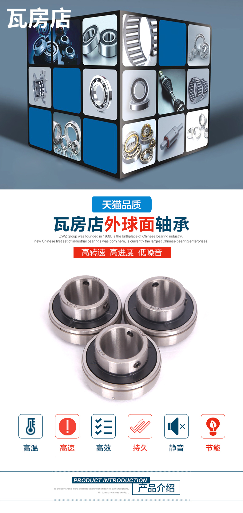 ZWZ瓦房店外球面 带座轴承 UCHA205 UCHA206 耐磨损 高速运行-阿里巴巴
