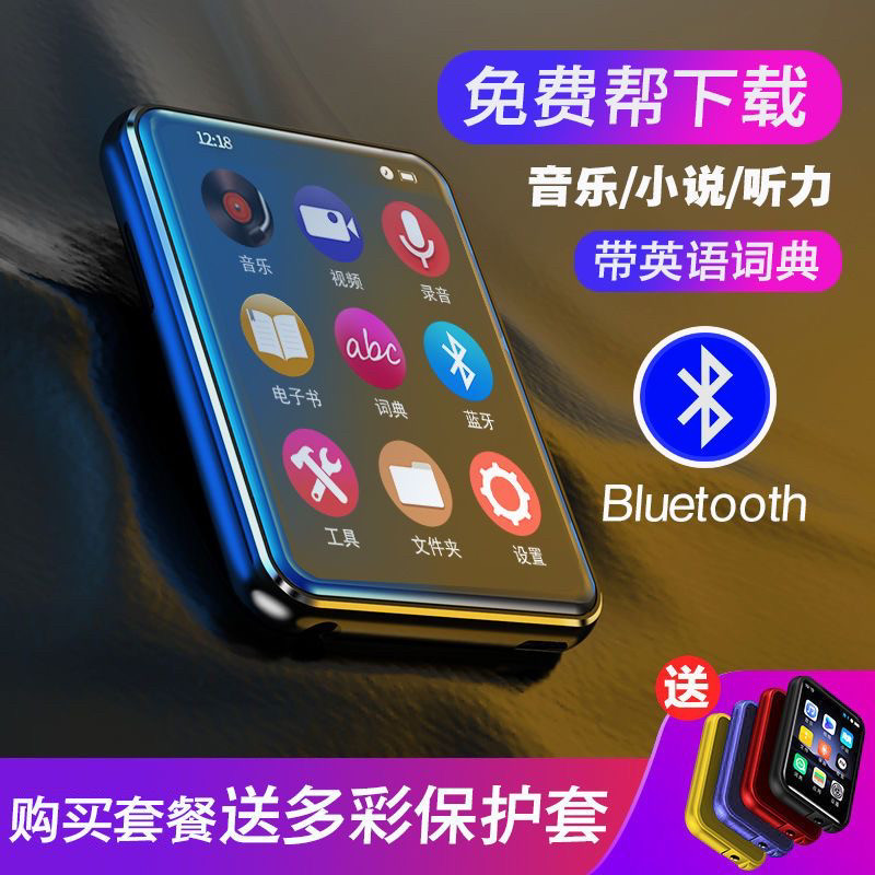 Bluetooth mp3 touch full screen mp4 portable student version, a ...