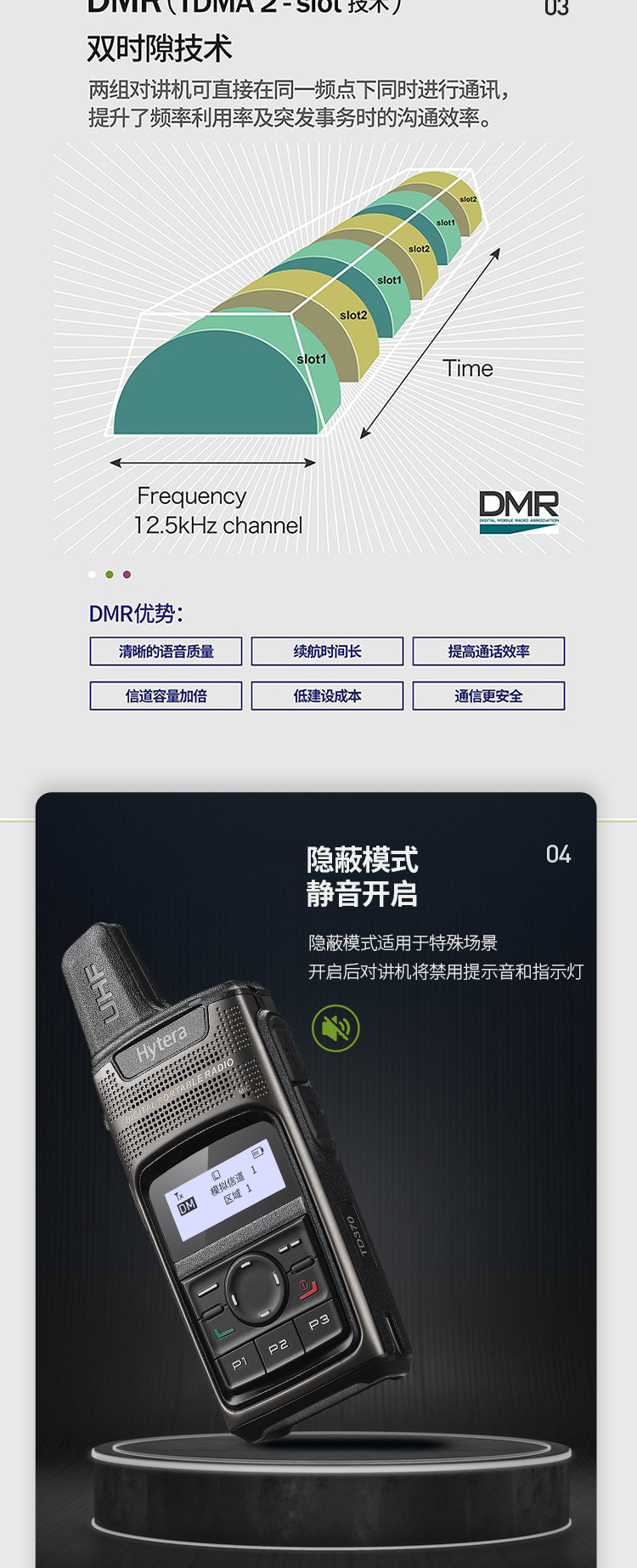 Hytera海能达TD370对讲机小型数字DMR制式酒店手持台-阿里巴巴