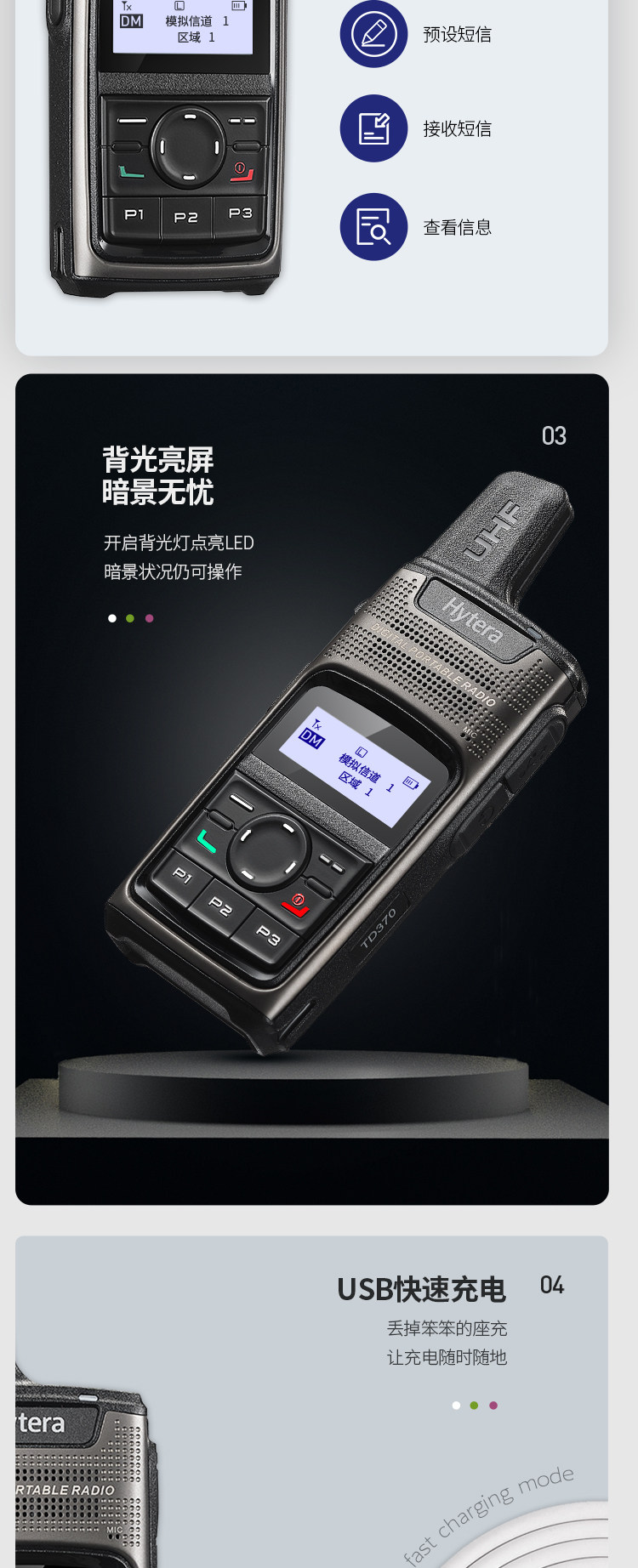 Hytera海能达TD370对讲机小型数字DMR制式酒店手持台-阿里巴巴