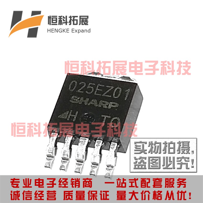全新原裝 PQ025EZ01ZPH 網版印刷 025EZ01 2.5V TO252-5