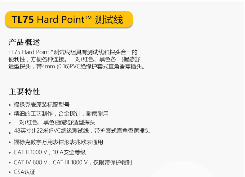 FLUKE福禄克数字万用表表笔TL75 71 175钳形功率表通用测试线表棒-阿里巴巴