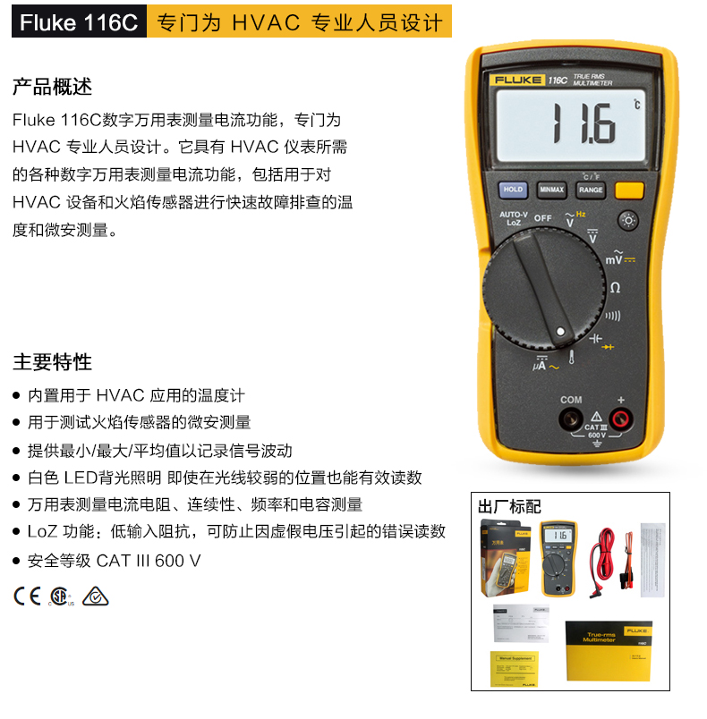 FLUKE福禄克万用表F115C/116C/F117C数字高精度手持真有效值F179C-阿里巴巴