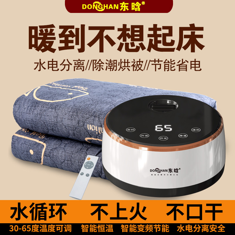 2025new arrival plumbing blanket double water circulation electric ...