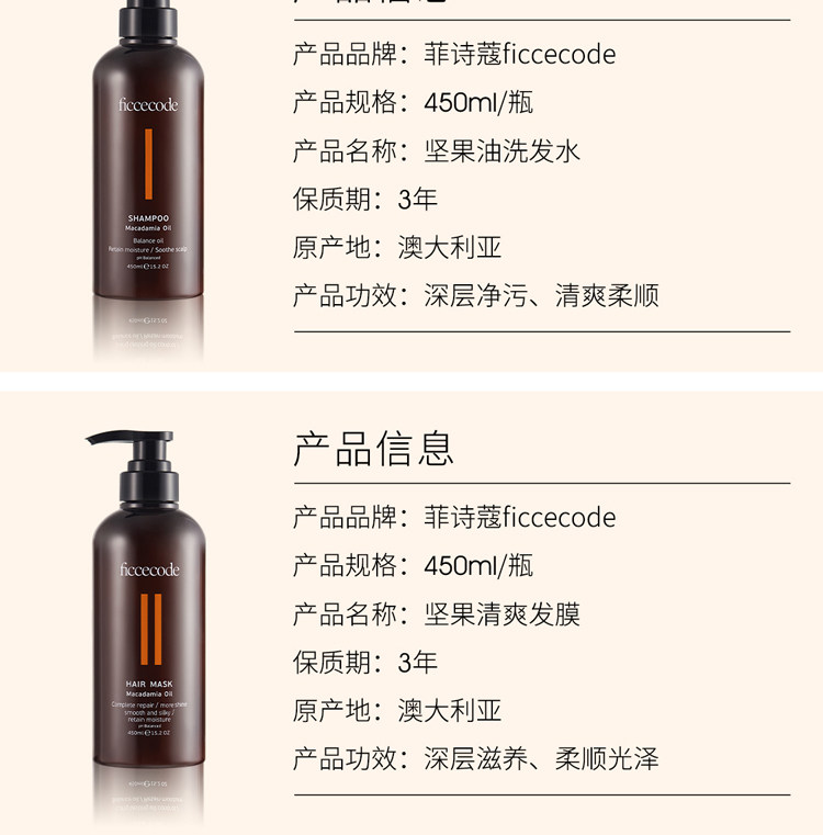 澳洲FicceCode菲诗蔻坚果油洗发水护发素滋养450ml孕妇可用-阿里巴巴