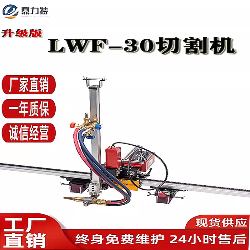 鼎力特LWF-30半自动h型钢便携式垂直爬山虎三维立体火焰切割机