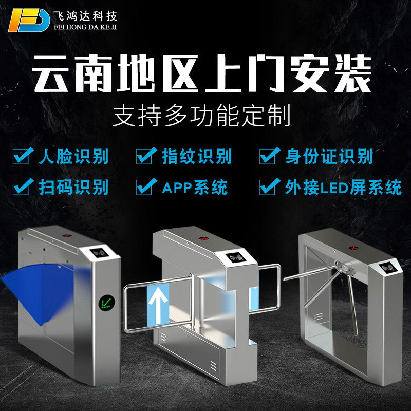 [USD 298.57] Swing gate pedestrian access gate community dynamic face ...