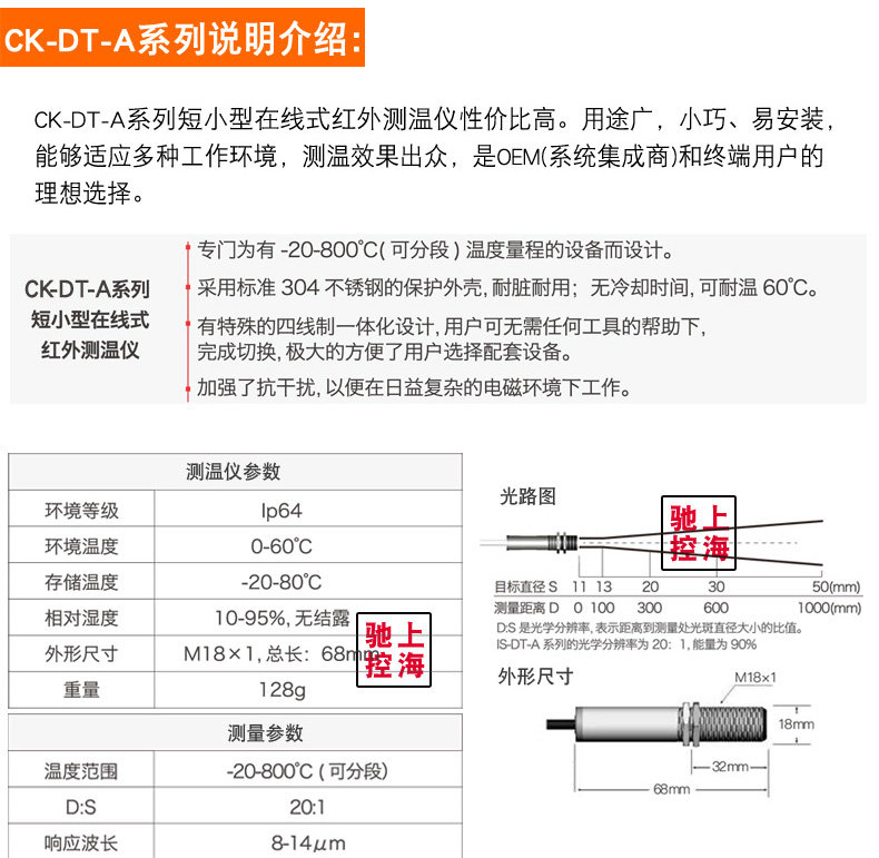 在线式红外测温仪CERTEON非接触式红外温度传感器变送器测温探头-阿里巴巴