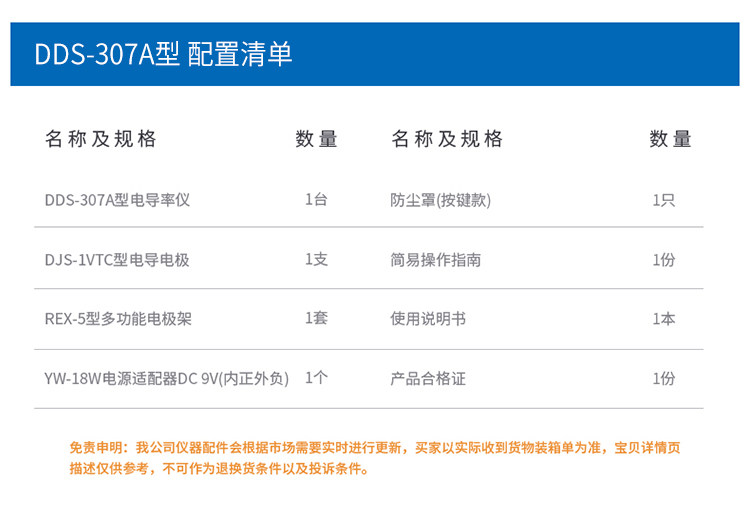 上海雷磁DDS-307A/DDBJ-303/350电导率仪实验室便携式纯水测试仪-阿里巴巴