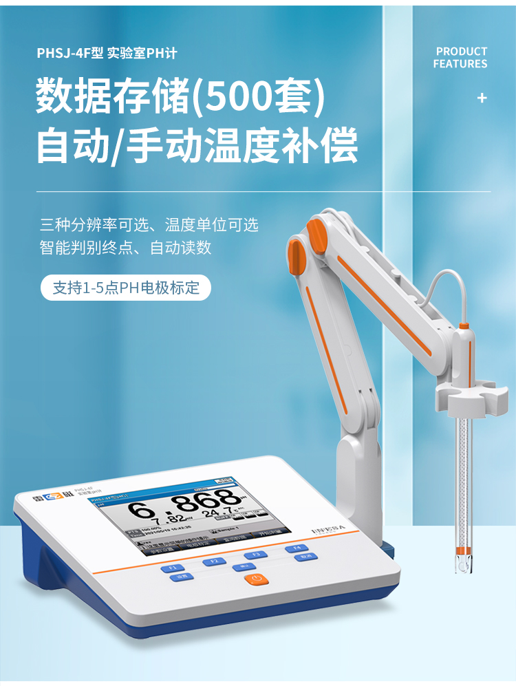 上海雷磁PHS-25-3C/PHB-4便携式ph计实验室酸度计台式ph值测试仪-阿里巴巴
