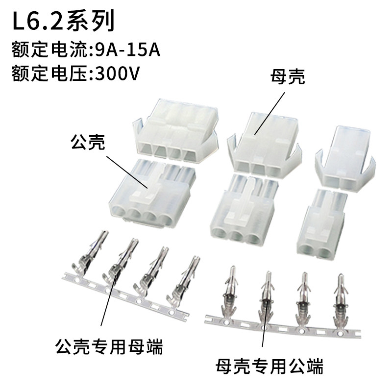 L6.2MM间距接插件2P公母头+公母端 空中对接连接器大田宫汽车接头-阿里巴巴