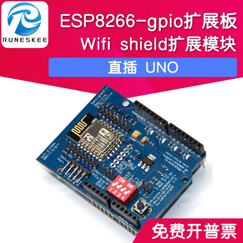 ESP8266 expansion board extension GPIO wireless WiFi Shield expansion ...