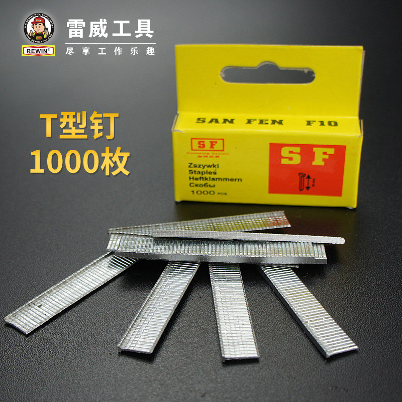 [USD 5.40] Pulp manually nailed gun-shaped nail gun U-shaped T-shaped ...