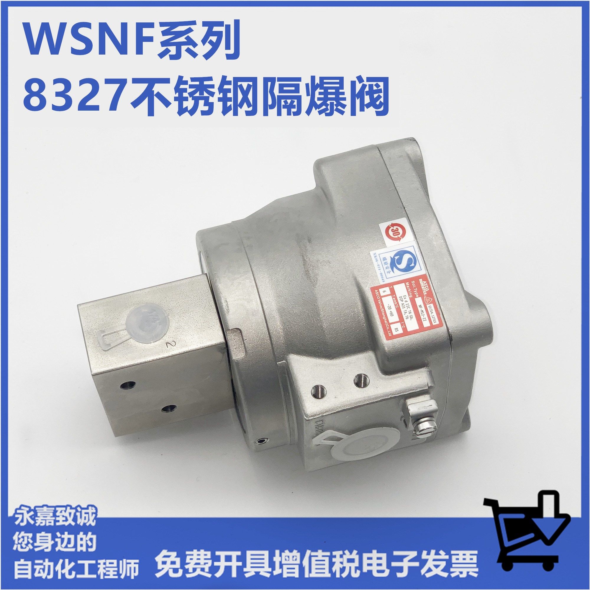 ASCO电磁阀WSNF8327B102 NF8327B002 NF8327B112MO WSNF8327A64