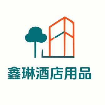鑫琳酒店用品直销店