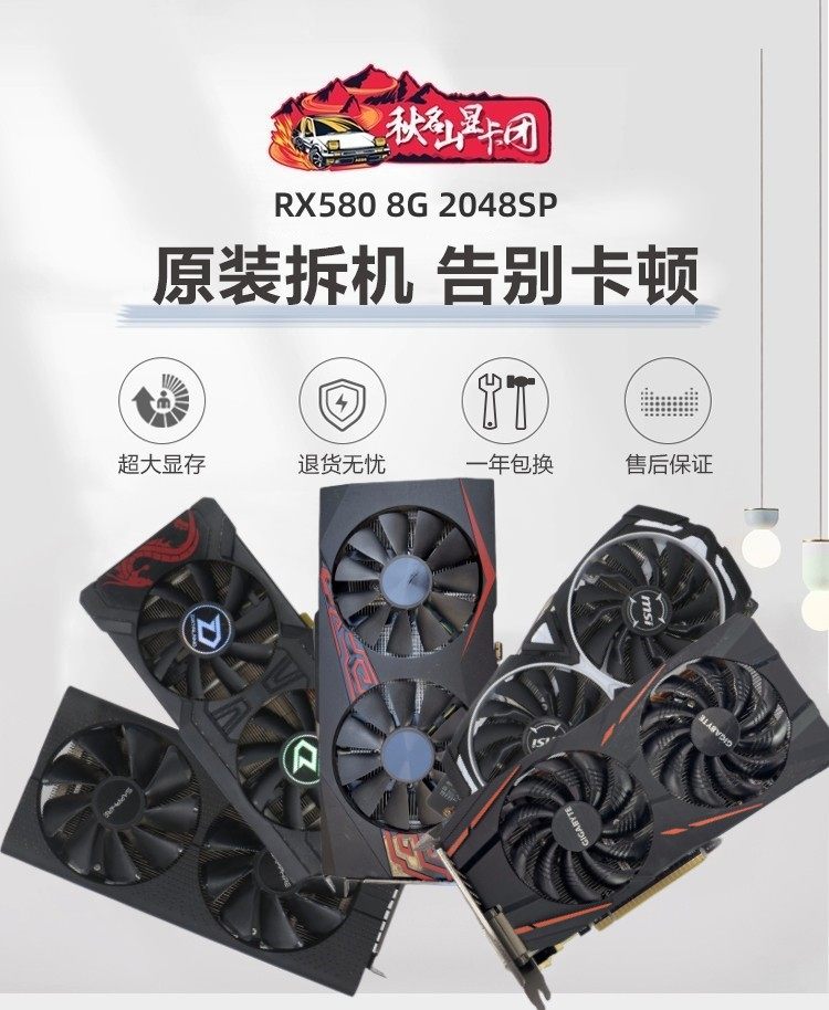适用AMD拆机RX580满血版590 5600XT电脑588游戏1660S电竞5700XT显-阿里巴巴