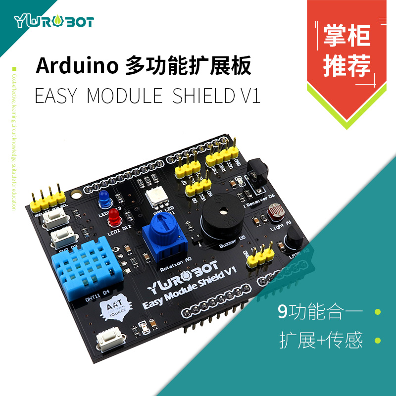 Купить Серия Arduino Ywrobot относится к Ардуино Уно развитию легкой