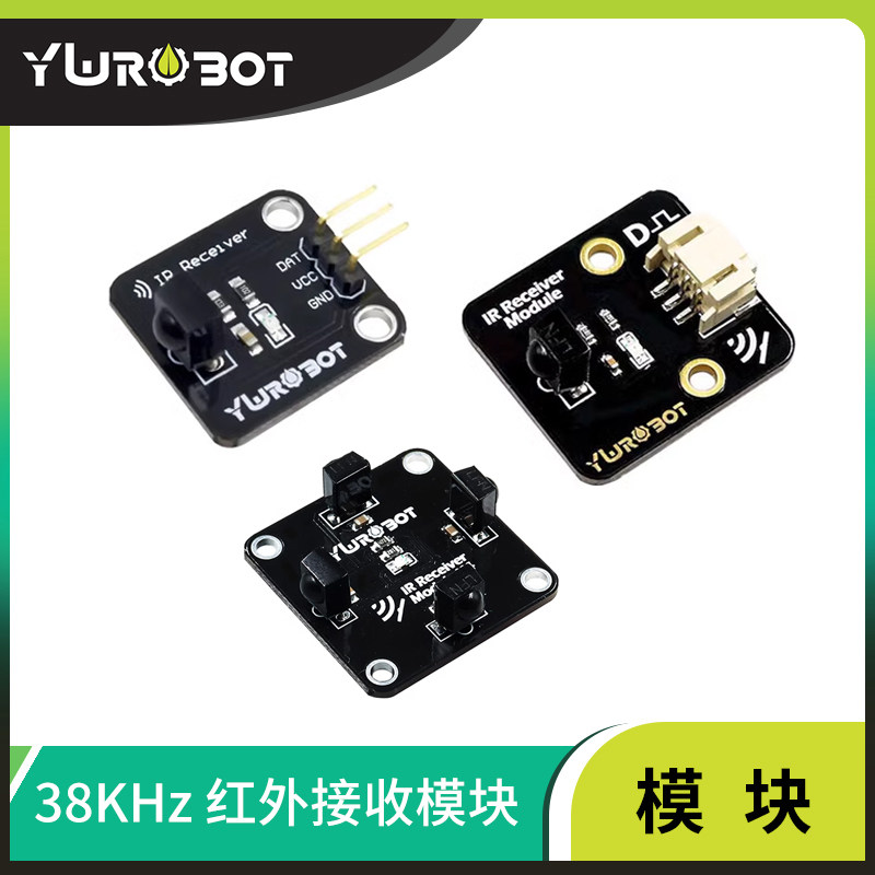 玩转智能车遥控！YwRobot 38KHz红外接收传感器模块真的香吗？-Arduino-淘宝好物网