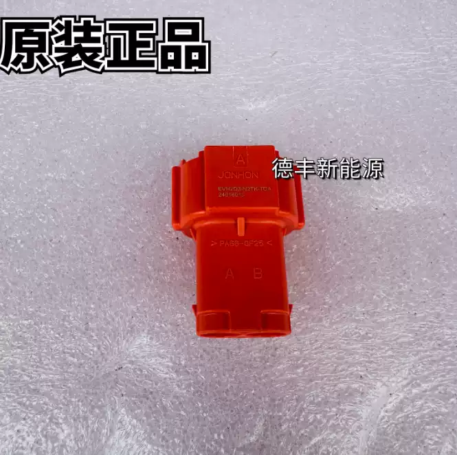 中航光电新能源连接器 EVH2D3-N2TK-TDA 原装插头 带线空壳可选