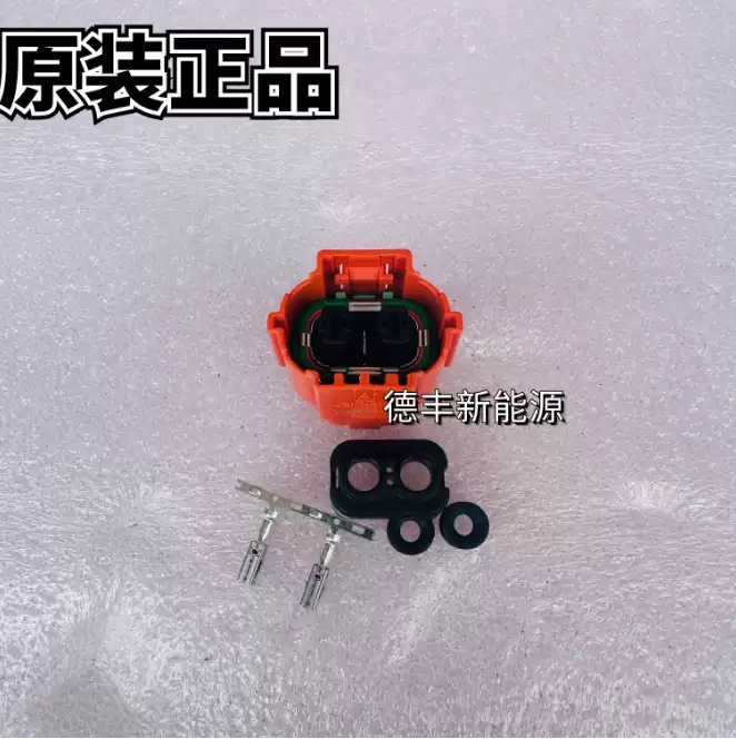 中航光电新能源连接器 EVH2D3-N2TK-TDA 原装插头 带线空壳可选