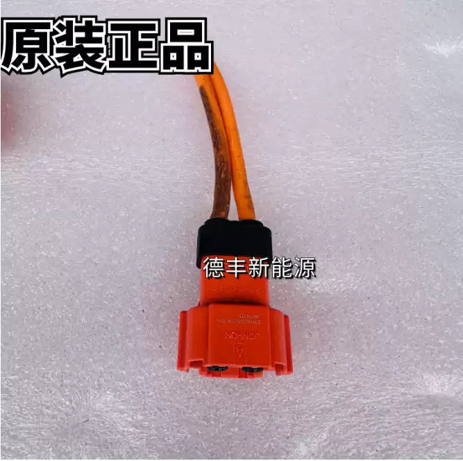 中航光电新能源连接器 EVH2D3-N2TK-TDA 原装插头 带线空壳可选