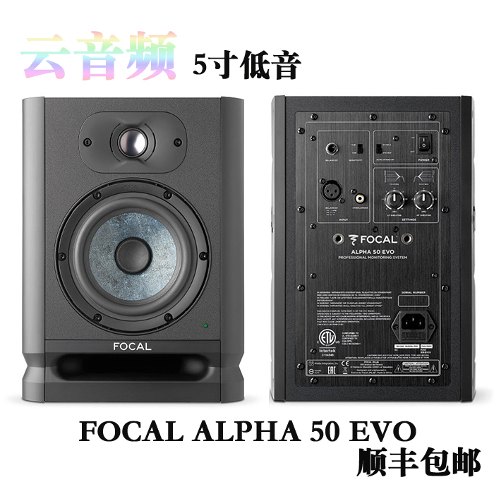 法国劲浪FOCAL ALPHA 50 EVO/65 EVO/80 EVO 有源监听音箱 现货