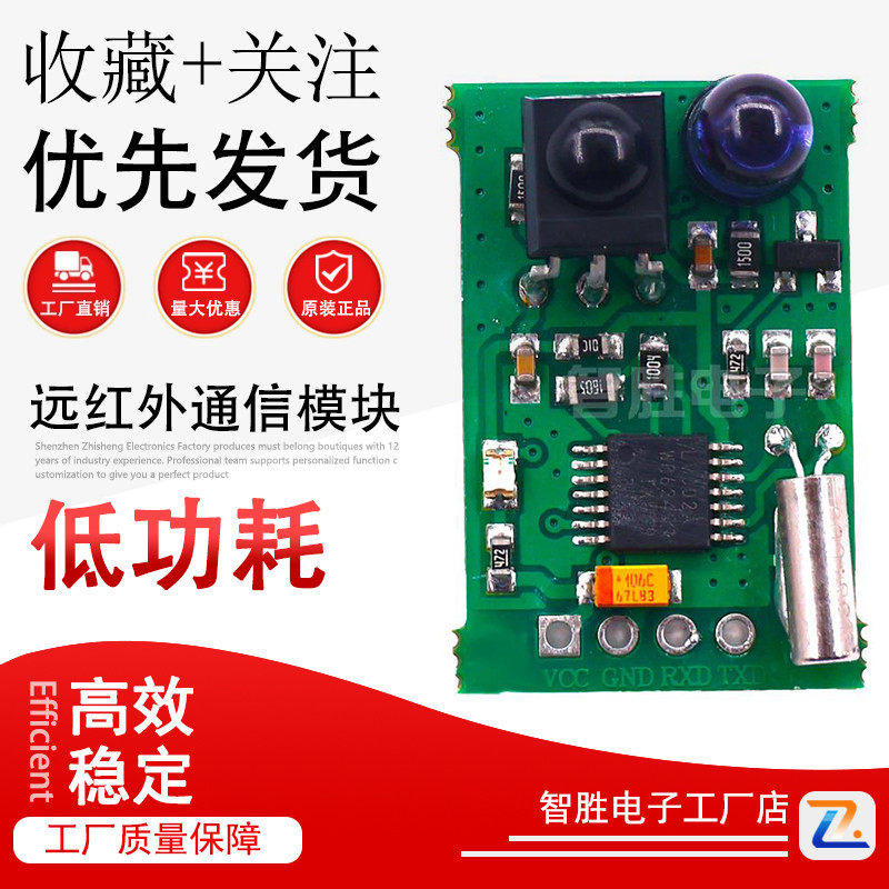 How does a 38khz carrier frequency far-infrared communication module ...