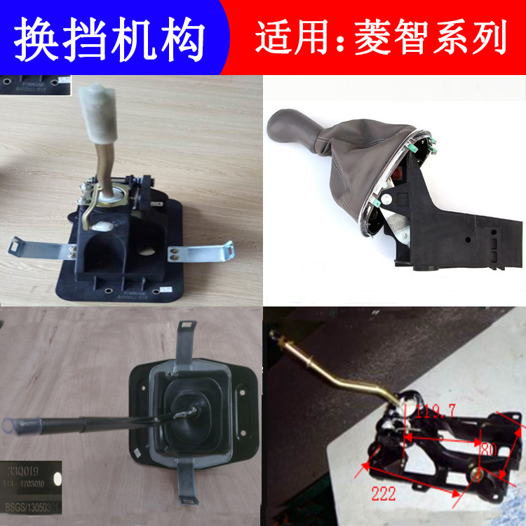 适用东风风行菱智V3 m3 M5换挡杆总成排挡杆1.5 1.6换挡机构总成-Taobao Vietnam