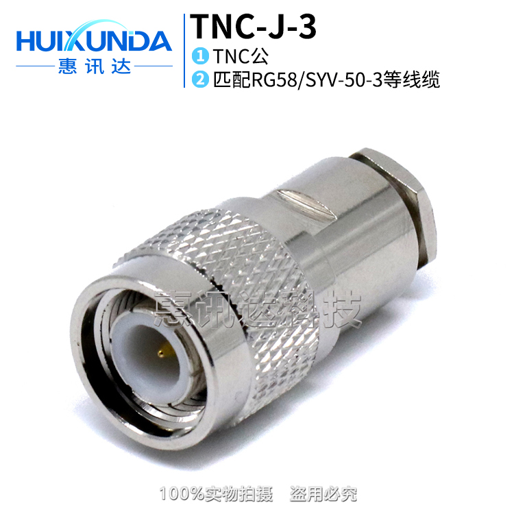 TNC-J5 TNC-J-3 TNC公头装接式 焊接50-3线缆 射频连接器-阿里巴巴