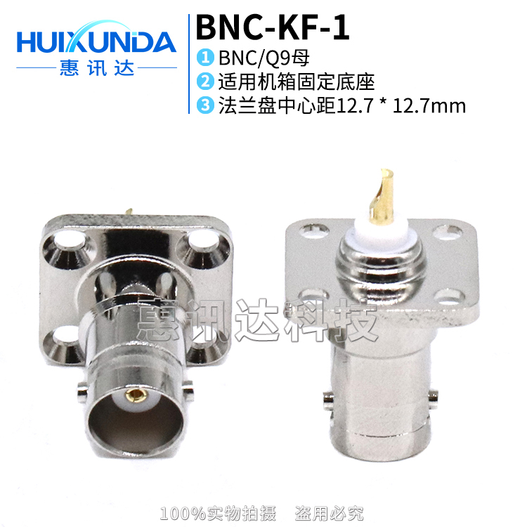 BNC-KF BNC-50KF 50欧小法兰 Q9面板插座 法兰插座 焊PCB板母座-阿里巴巴