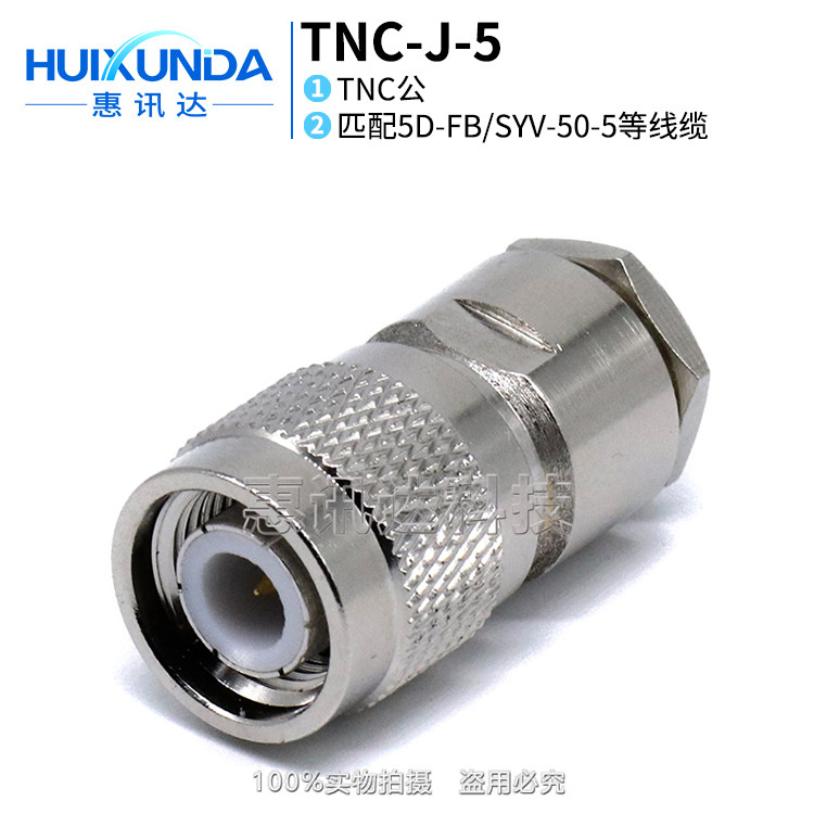 TNC-J27 TNC-J-5 TNC公头装接式 焊接50-5线缆 射频连接器-阿里巴巴