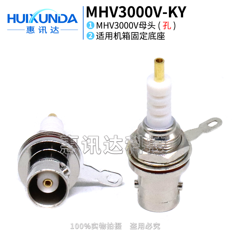 MHV3000V-KY 3000伏KY MHV耐高压3000伏 BNC Q9-3000V座 连接器-阿里巴巴