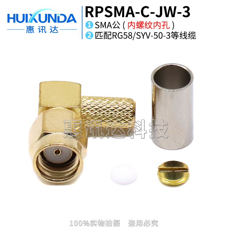 RPSMA-C-JW5 SMA-JW-3 SMA弯公头内螺纹孔压接50-3电缆 连接器-阿里巴巴