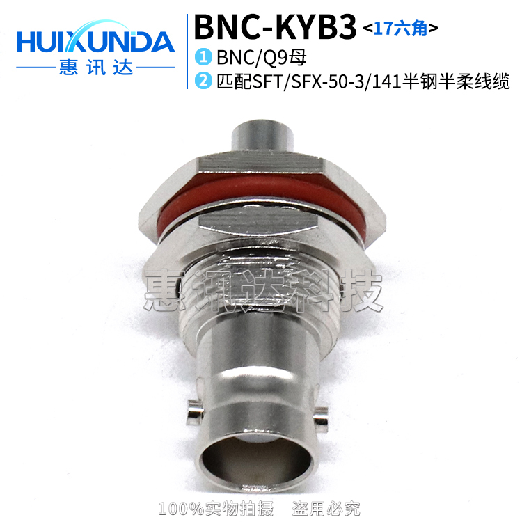 BNC-KYB3 BNC母头焊接SFX/SFT-50-3线缆17六角Q9-KYB3连接器-阿里巴巴