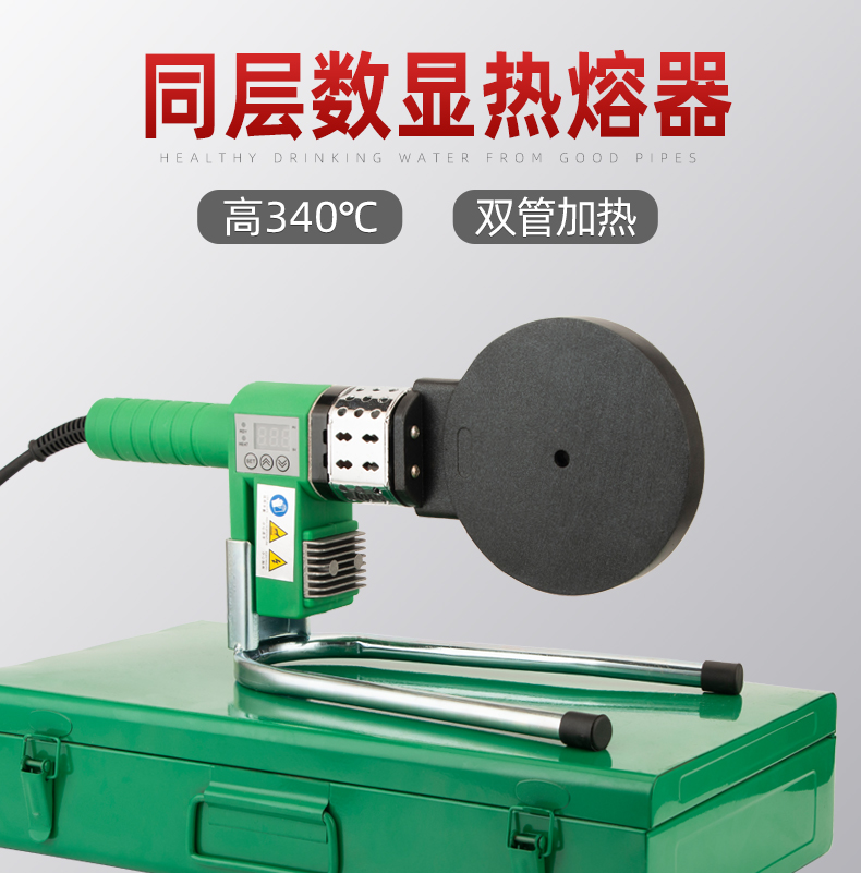 大功率热熔器ppr水管对接热熔机pe110熔接容新款75水电工程焊接器-阿里巴巴