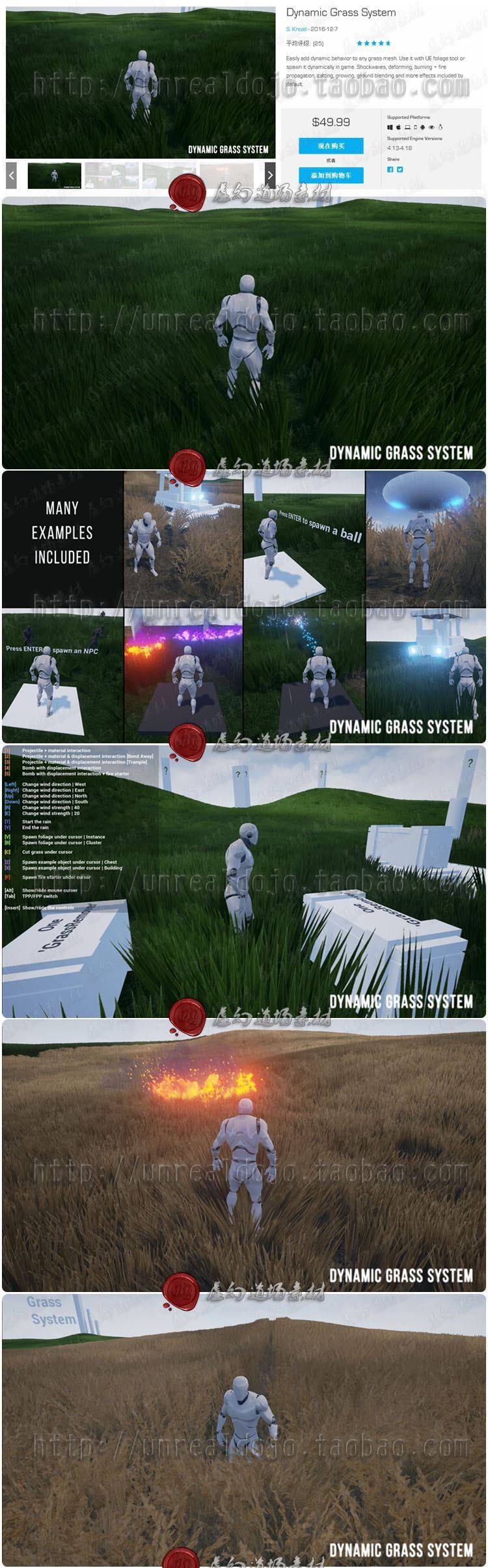 UE4虚幻4 Dynamic Grass System动态草地系统_植物模型_草_朱峰模型库