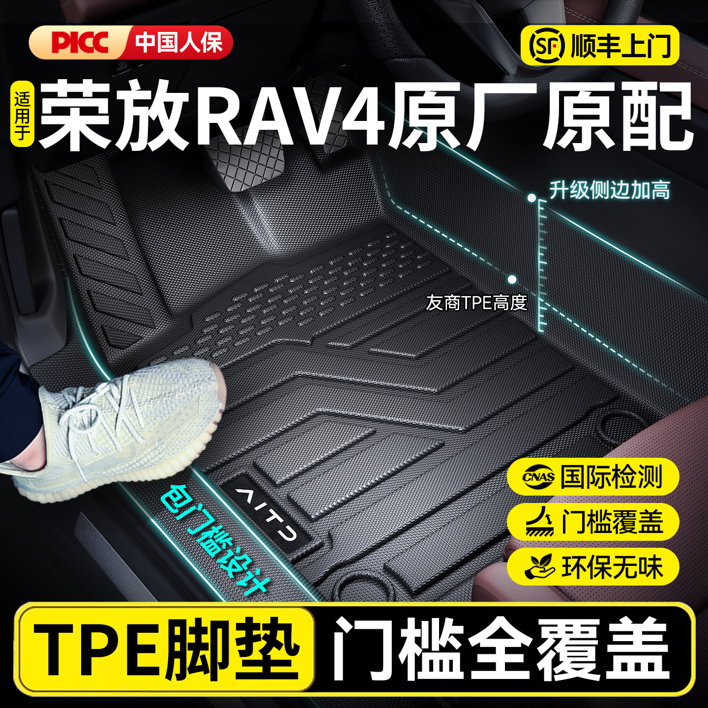 🌟 Toyota rav4 floor mat recommendation 🔥 Perfect protection of driving ...