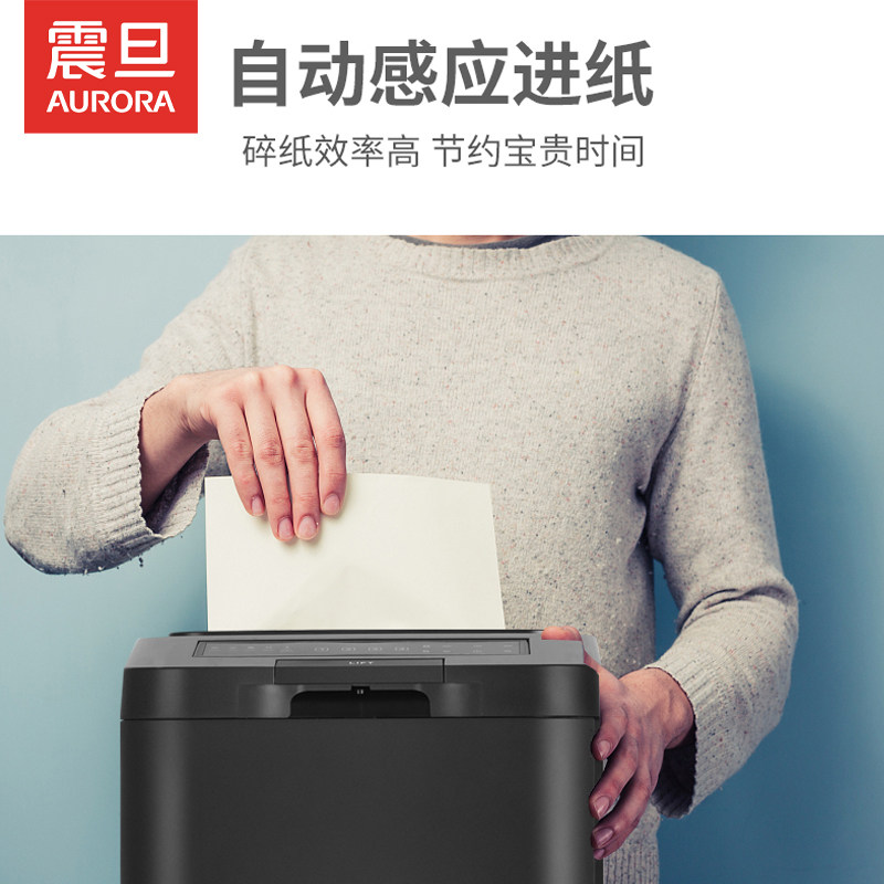[USD 1476.85] URA office shredder, commercial high-power office, fully ...