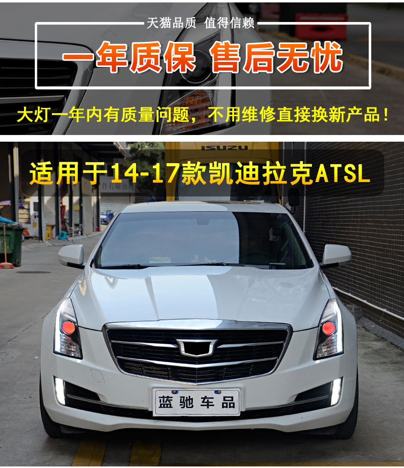 适用于凯迪拉克atsl大灯总成改装LED大灯ATS-L双色流光转向探路泽-阿里巴巴