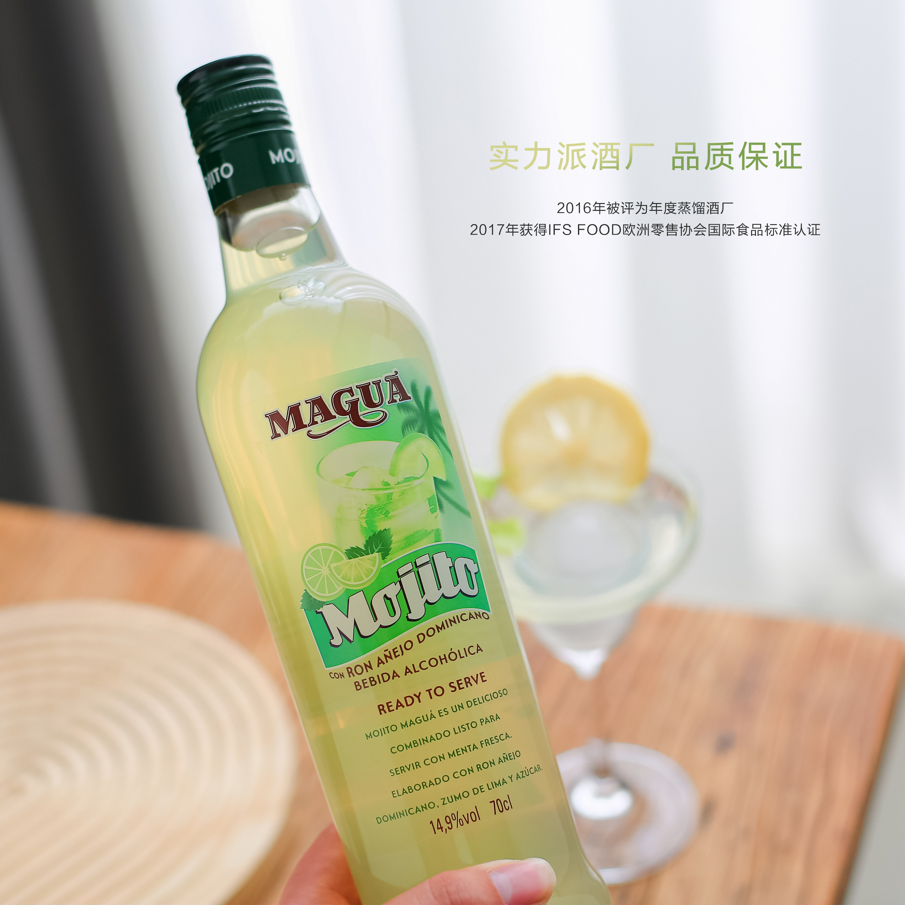 微醺时光的秘密武器——玛桂莫吉托Mojite预调鸡尾酒-DIY-淘宝好物网