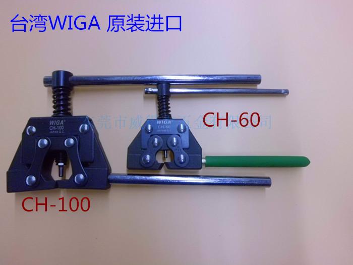 WIGA台湾威力钢链条装卸器迫鋉器 CH-60/CH-100链条拆链器截