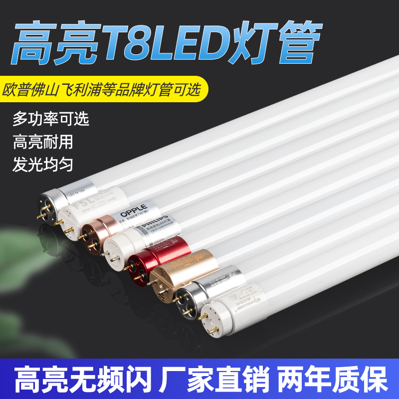 被夸爆的大功率T8LED灯管测评来了！0.6/1.2米随便挑，拒绝摆烂冲鸭⚡️-LED-淘宝好物网