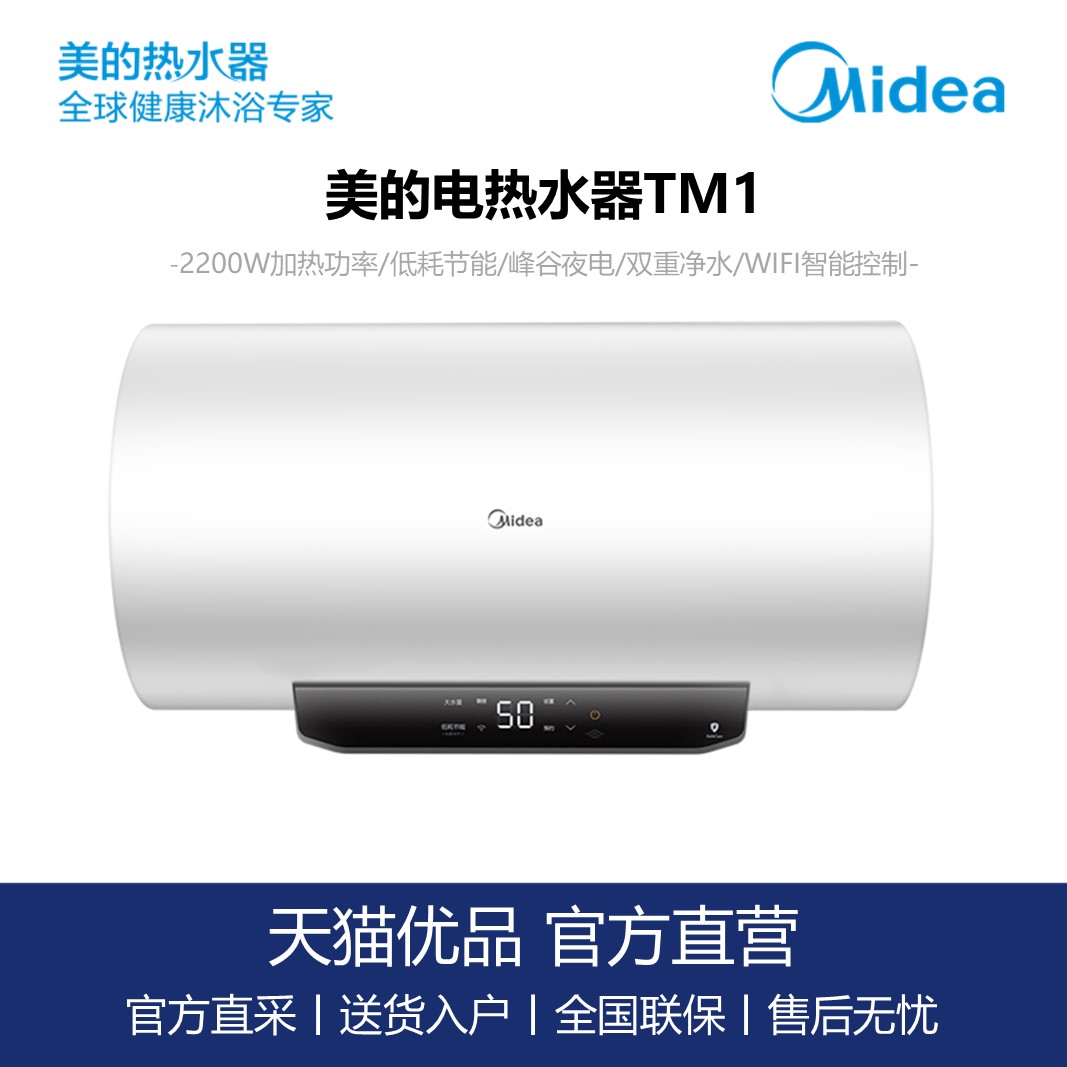 Midea/美的 美的電熱水器F6022-TM1(HE)